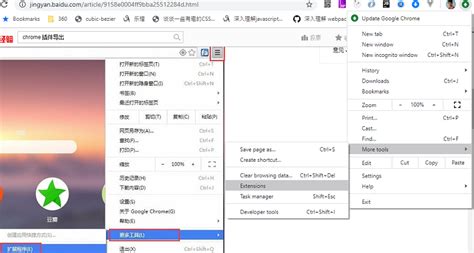 Chrome扩展程序导出备份与本地导入浏览器如何将浏览器插件导出 Csdn博客 Chrome扩展程序导出备份与本地导入浏览器如何将浏览器插件导出 Csdn博客