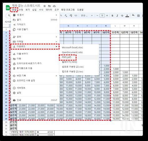 엑셀 pdf 변환 짤림 오류 퍼펙트 해결 방법 2가지 infofofo
