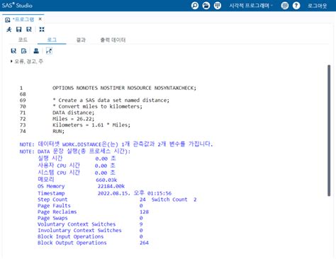 Sas 활용 노하우 Sas Basic Syntax 1 Sas Support Communities