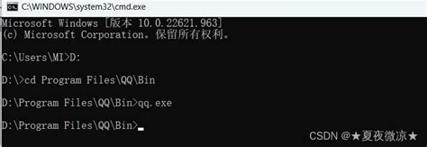 通过命令行启动QQ cmd启动qq CSDN博客