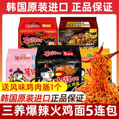 三养火鸡面韩国正宗奶油芝士速食拉面袋装炸酱面干拌面超辣方便面虎窝淘