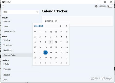 QML 实现一个日历选择控件CalendarPicker 知乎