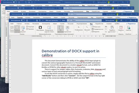 Как в Ворде открыть два документа одновременно База знаний Timeweb