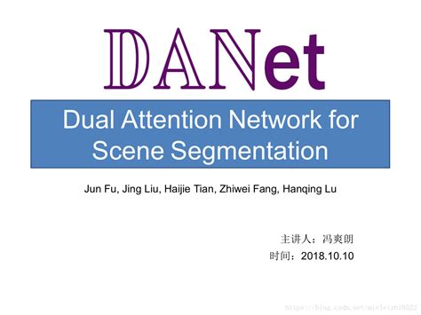 Dual Attention Network For Scene Segmentation讲解 Csdn博客