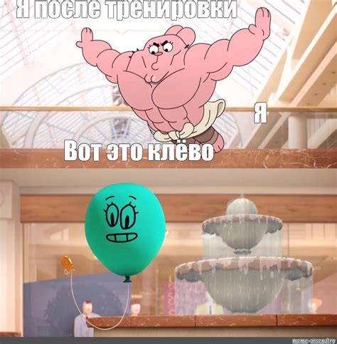 Создать комикс мем накаченный ричард уоттерсон ричард уоттерсон