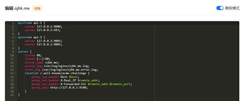 推荐一款管理nginx的web Ui开源项目 资源荟萃 Linux Do