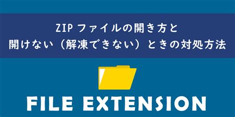 【windows10 11】ファイルをzip化してパスワード設定する方法 Office54