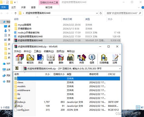 Nodejs毕业设计抗疫物资管理系统（express源码调试） Csdn博客
