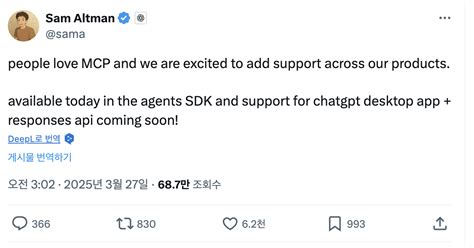 Openai Model Context Protocolmcp 도입 발표 의미와 영향 Ax 100배의 법칙