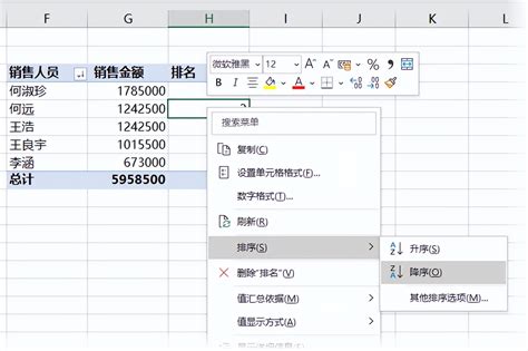 Excel数据透视表中式排名，你会了吗？ 正数办公