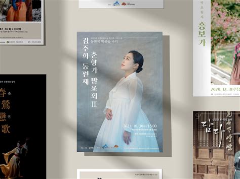 감각적인 공연·전시 포스터 리플렛 디자인 크몽