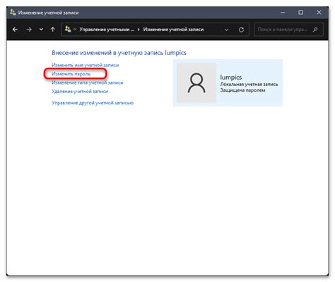Сброс пароля в Windows 11