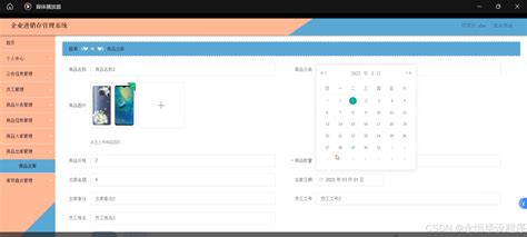 Ssm毕设企业进销存管理系统源码程序论文 Csdn博客