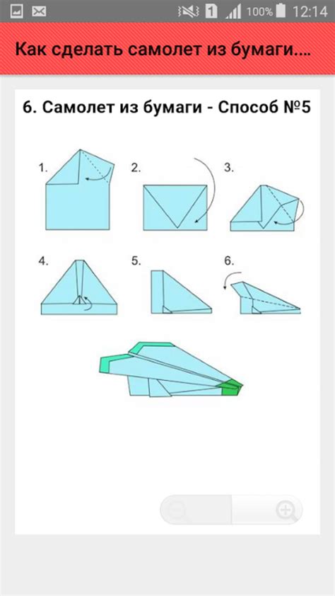 Схема самолетика