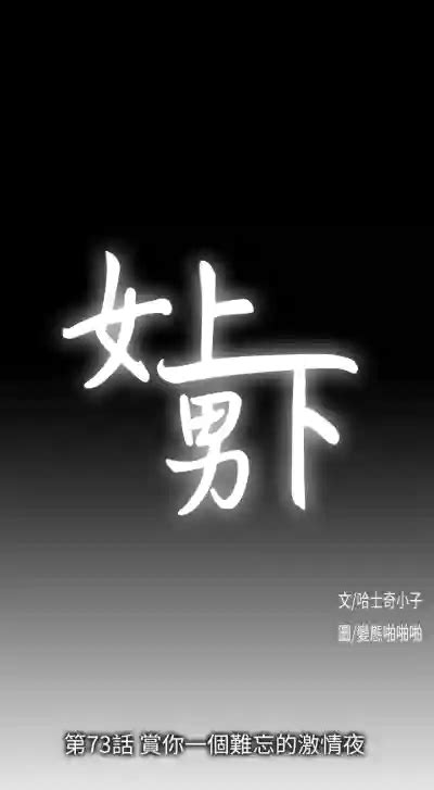 女上男下 67 75 End Nhentai Hentai Doujinshi And Manga