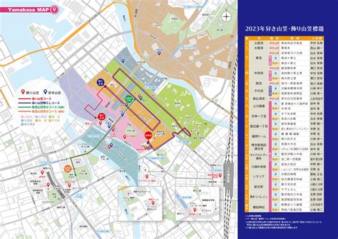 コースマップ 博多祇園山笠