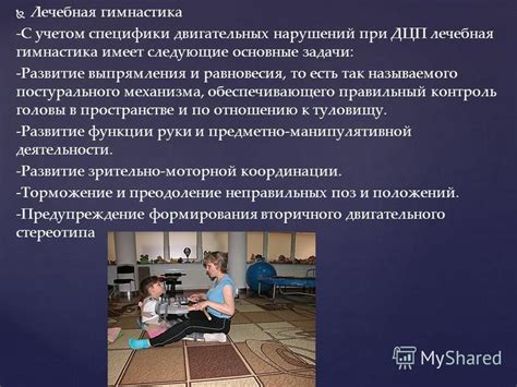 Детский церебральный паралич 7 ранних признаков 4 линии терапии