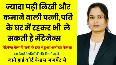 Patni Sath Rahkar Bhi Legi Maintenance Youtube
