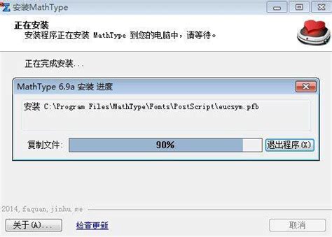 MathType初级教程如何安装MathType MathType中文网 MathType初级教程如何安装MathType MathType中文网