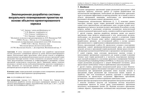 Pdf Evolutionary Development Of A Visual Planning System Using Object Oriented Framework