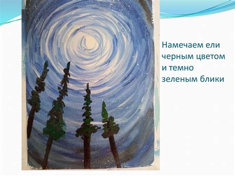 Пейзаж поэтапное рисование для детей презентация онлайн