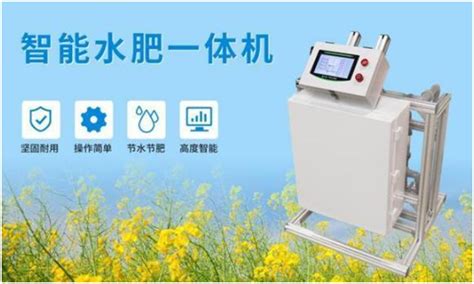 水肥一体机介绍 知乎