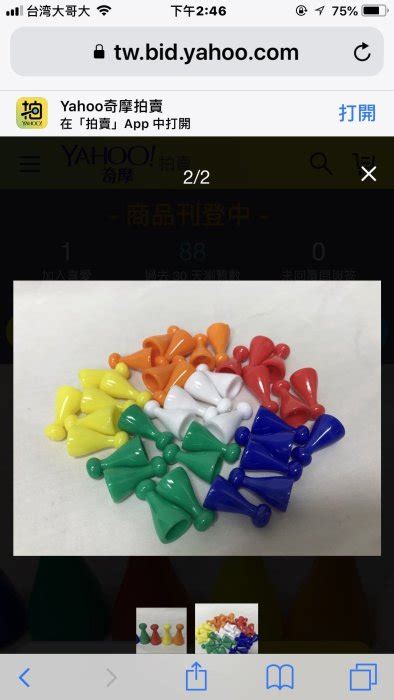 【美】跳棋子 跳棋 跳跳棋 （單個） 適用 教學 文具 幼教 桌遊製作 大富翁 骰子 台灣製 Yahoo奇摩拍賣