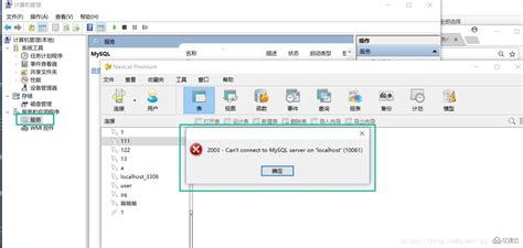 如何解决mysql连接不了服务器的问题 MySQL数据库 亿速云