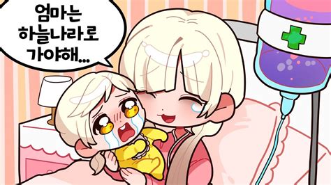 엄마를 찾아 하늘나라로 떠난 아기👼 천사가 된 엄마를 다시 만날 수 있을까요 [아기키우기 6] Youtube