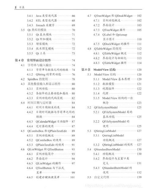 Qt入门书籍推荐 《qt 59 C 开发指南》有讲qt原理的书吗 Csdn博客