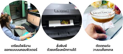 ตกแต่งค็อกเทล Cocktail ด้วยแผ่นเวเฟอร์