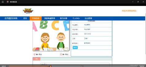 在线教育系统源码mysql文档在线学习程序源码 Csdn博客