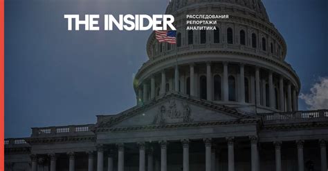 Британия и США введут новые санкции против России Они коснутся сотрудников ФСБ и иранских