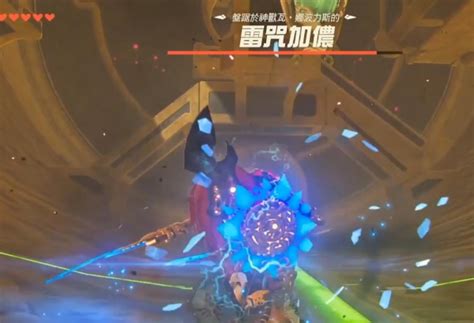 《塞尔达》雷神兽5个控制开关是什么 百度经验