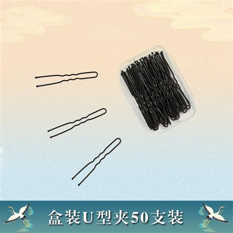 假发盘发工具盒装U型直板一字夹隐形发网发蜡棒小皮筋组合大全 虎窝淘
