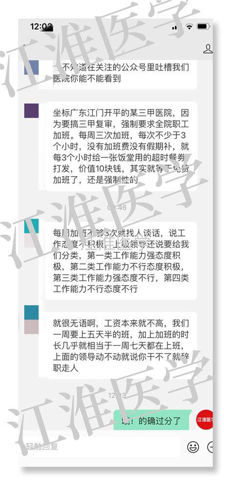 医务人员夜班费属“违规津贴”？ 爱爱医医学网