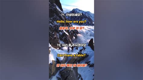 쉬운영어회화 영어회화기초 영어반복학습 영어반복듣기 중년영어공부 듣기만 해도 들리는 기초생활영어 Youtube