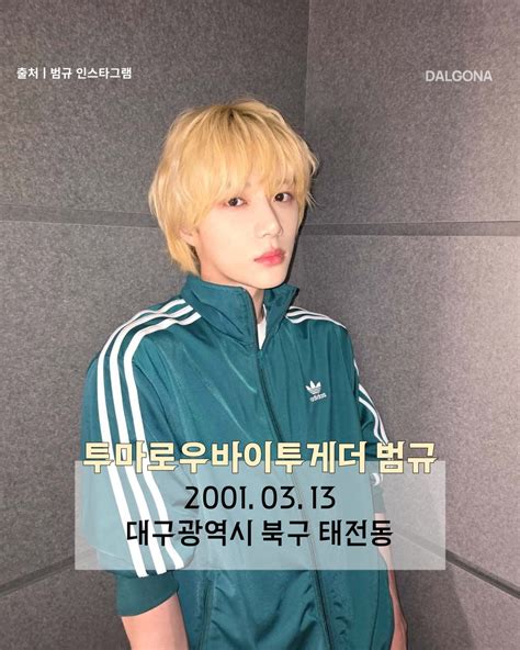 당신을 위한 최고의 엔터테인먼트 채널 달고나 미녀 미남이 많다고 유명한 대구 출신 아이돌 모음 대구가 월드스타를 이렇게 많이 배출했다고요 Edited By