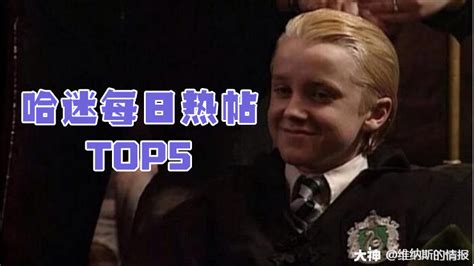 哈迷每日热帖top5】剧组老照片修复，催泪混剪致敬逝去的人 哈利波特魔法觉醒 大神