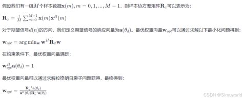 【波束形成】基于自适应波束形成算法的雷达发射方向图产生matlab仿真 对比lms rls smi 面向参数估计的认知雷达自适应发射波形优化