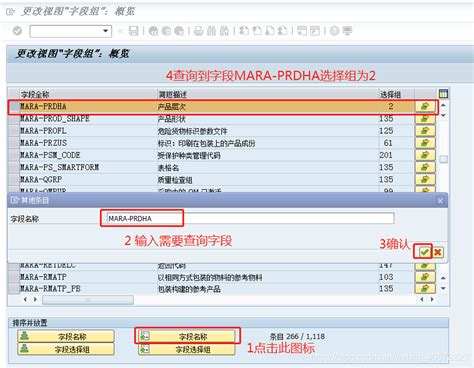 sap s4 mm配置详解之三：物料主数据 定义物料类型 物料状态 字段选择控制 物料组 cfanz编程社区