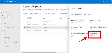 Sharepointの容量の確認方法とは？追加方法とコスト、節約術も解説 Notepm