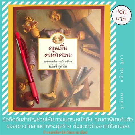 พรแห่งการให้ The Grace Of Giving จอห์น สตอทท์ หนังสือคริสเตียน พระเจ้า พระเยซู