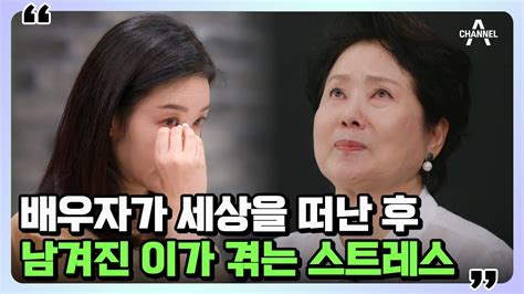 녹화 도중 뇌졸증 전조 증상 발견한 선우용여😢 사별 후 스트레스 송선미 선우용여 사별 Youtube