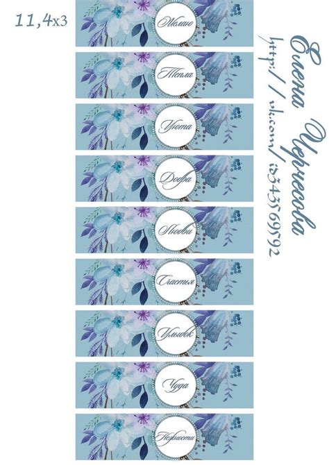 ВАШИ ШАБЛОНЫ