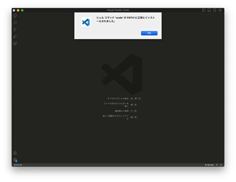 ターミナルから「code 」でvscodeを開く【使い方、おすすめ、ショートカット】 Sinpe Blog