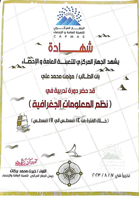 Moamen Mohamed On Linkedin Gis