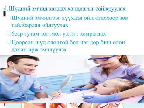 амны хөндийн эрүүл ахуй Pptx