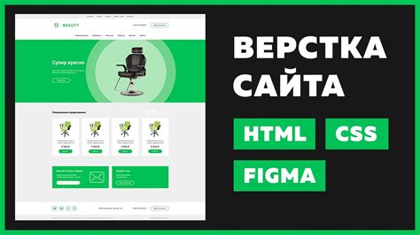 Верстка сайта с нуля для начинающих Html Css Flexbox And Grid Vs Code