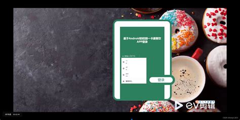 【附源码】计算机毕业设计python安卓基于android的校园一卡通餐饮app0gnsw（源码程序lw调试部署） Csdn博客